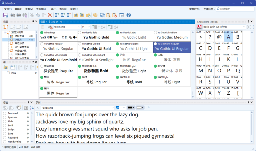 MainType 系统字体管理工具软件丨中文网站正版购买 – MainType 是一个强大但易于使用的 Windows 字体管理器和字体查看器，它从管理字体中排除了挫折感。它充满了吨的直观功能 ...